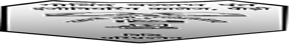 GBPEC-Govind Ballabh Pant Engineering College