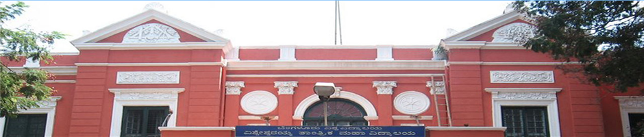 UVCE-University Visvesvaraya College of Engineering