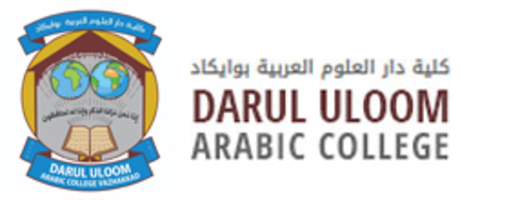 DUAC-Darul Uloom Arabic College