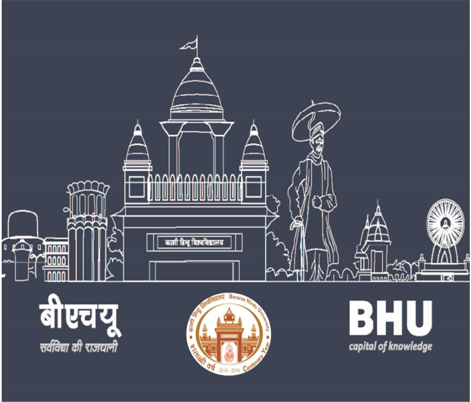 Bhu Ims Logo