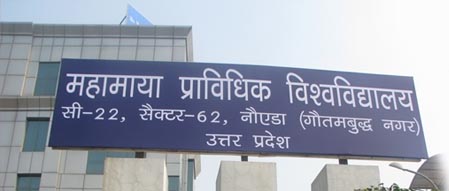 MTU-Mahamaya Technical University