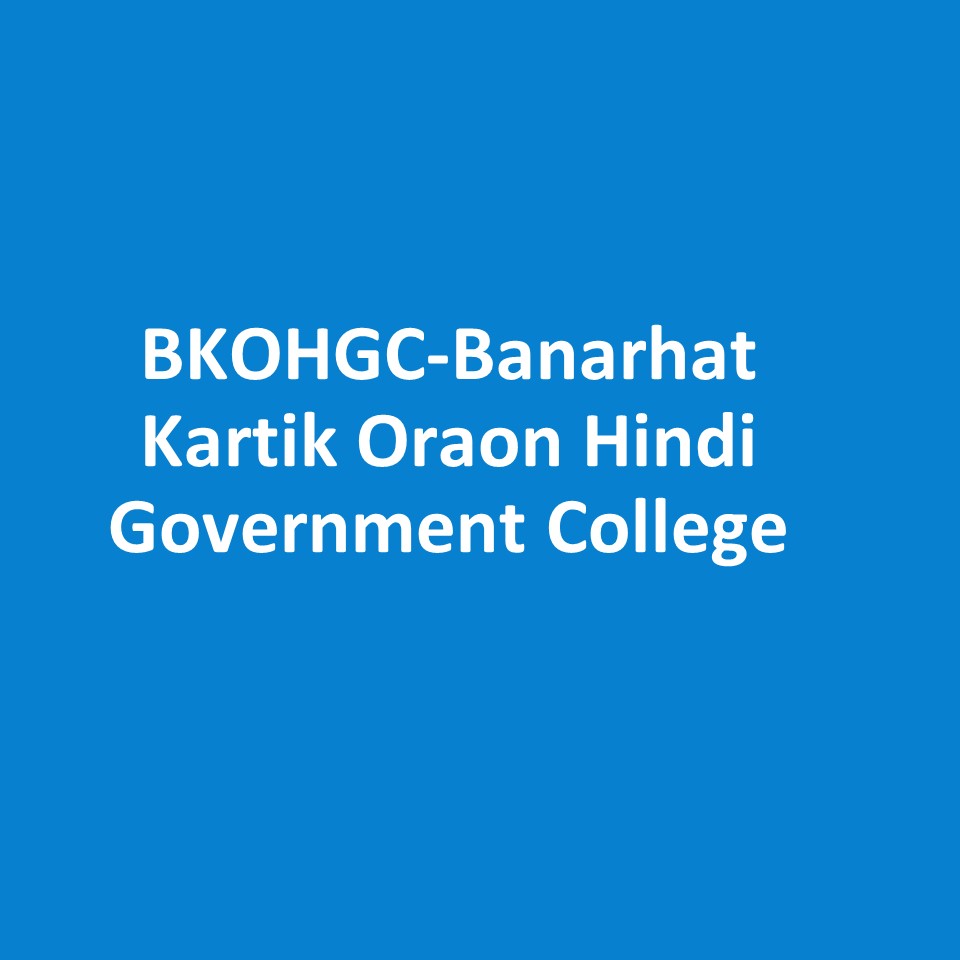 Top Colleges in Jalpaiguri - 2025 Updated - List