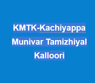 KMTK-Kachiyappa Munivar Tamizhiyal Kalloori