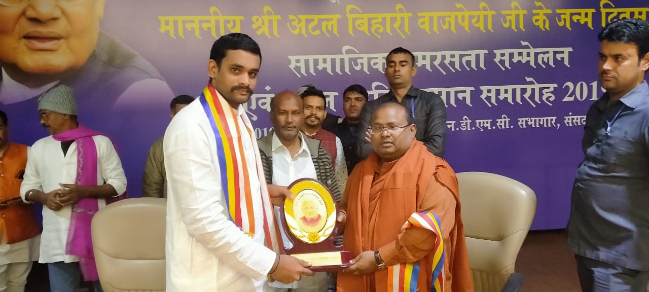 Atal Bihari Vaajipay Memorial award - | Youth4work Portfolios